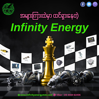 Infinity Energy Co., Ltd | Generator Spare Parts(မီးစက်အပိုပစ္စည်း) Myanmar